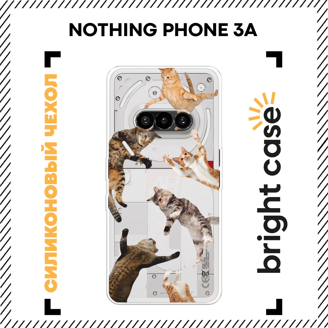 Чехол на Nothing Phone 3a / Нофинг Фон 3а с принтом Смешные коты, прозрачный