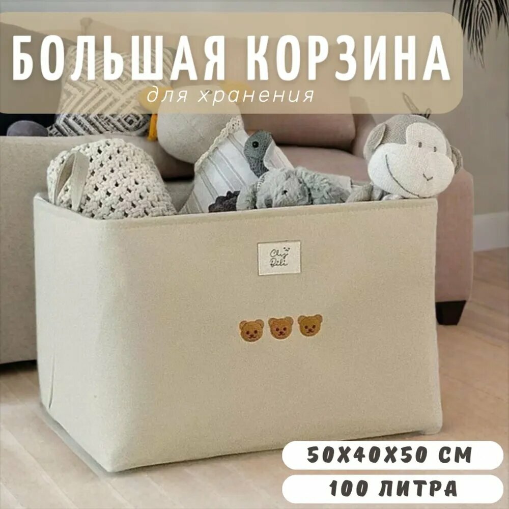 Корзина для игрушек длина 40 см, ширина 50 см, высота50 см, секции: 1 , шт. YZ
