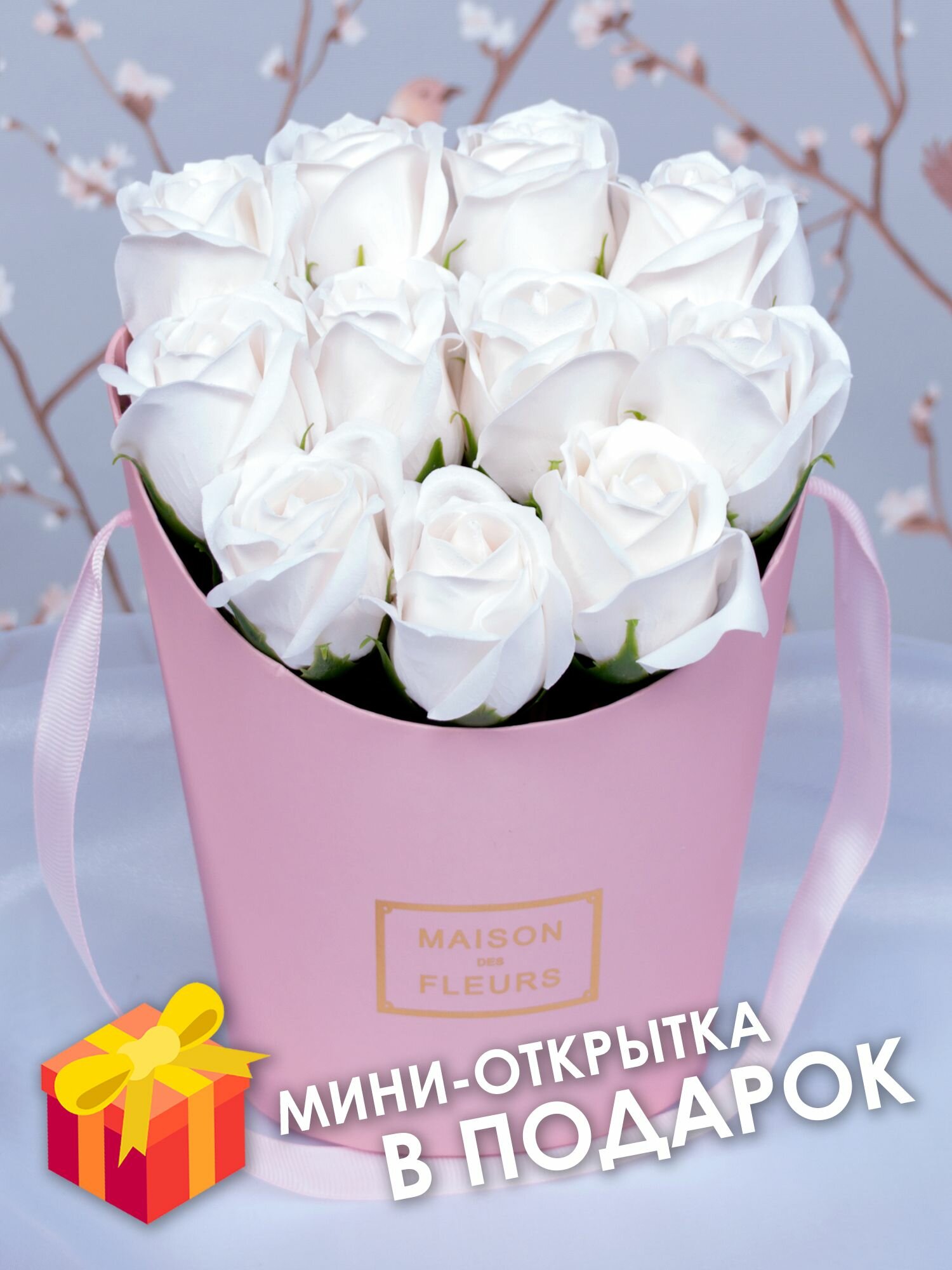 Букет из мыла / Букет из 11 мыльных роз. Лучший подарок на 8 марта любимой девушке, женщине или жене, маме, коллеге по работе. Композиция на день рождения подруге и сюрприз для бабушки