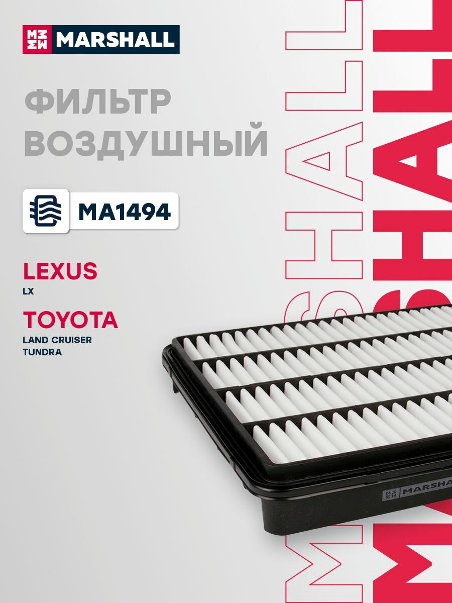 Фильтр воздушный LEXUS лексус LX TOYOTA тойота Land Cruiser Tundra C32014 1780138030 178010S010