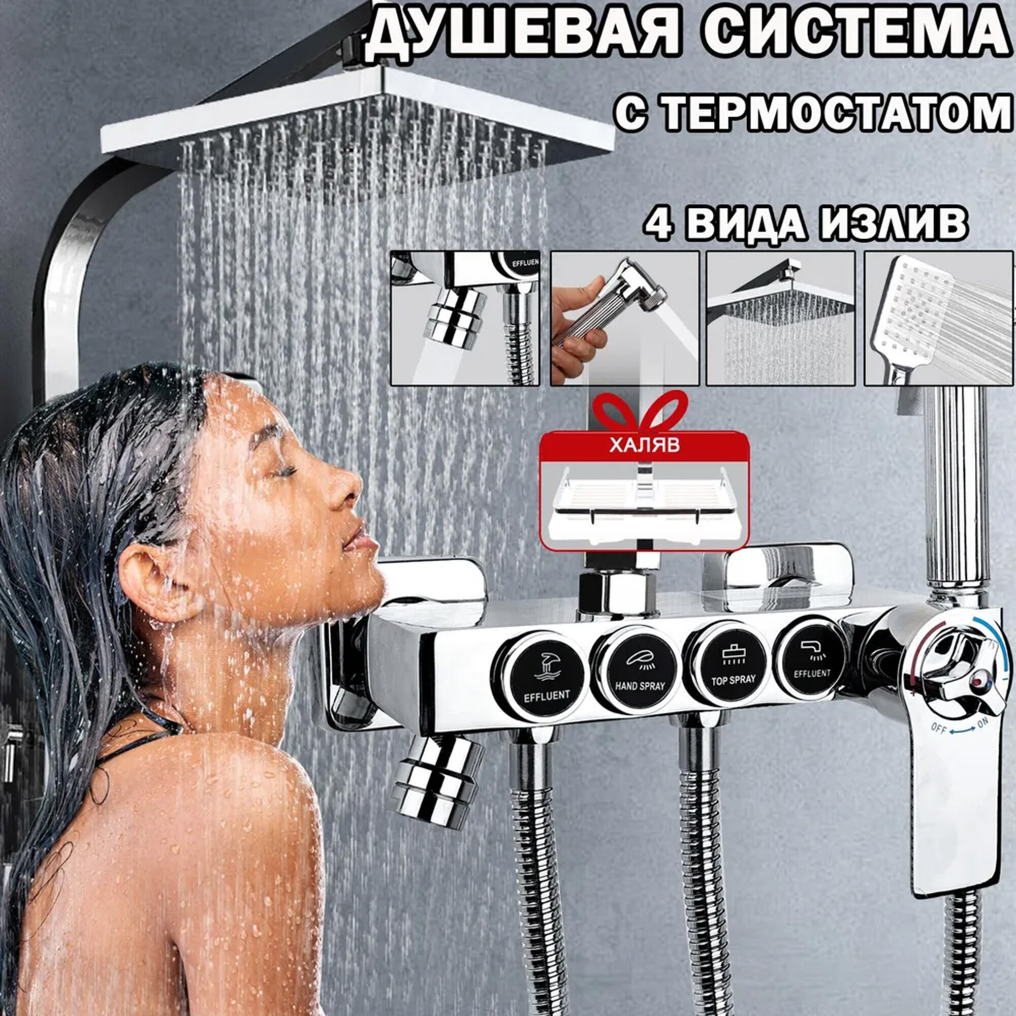 Душевой комплект Wafall: тропический душ, смеситель с термостатом, серебро