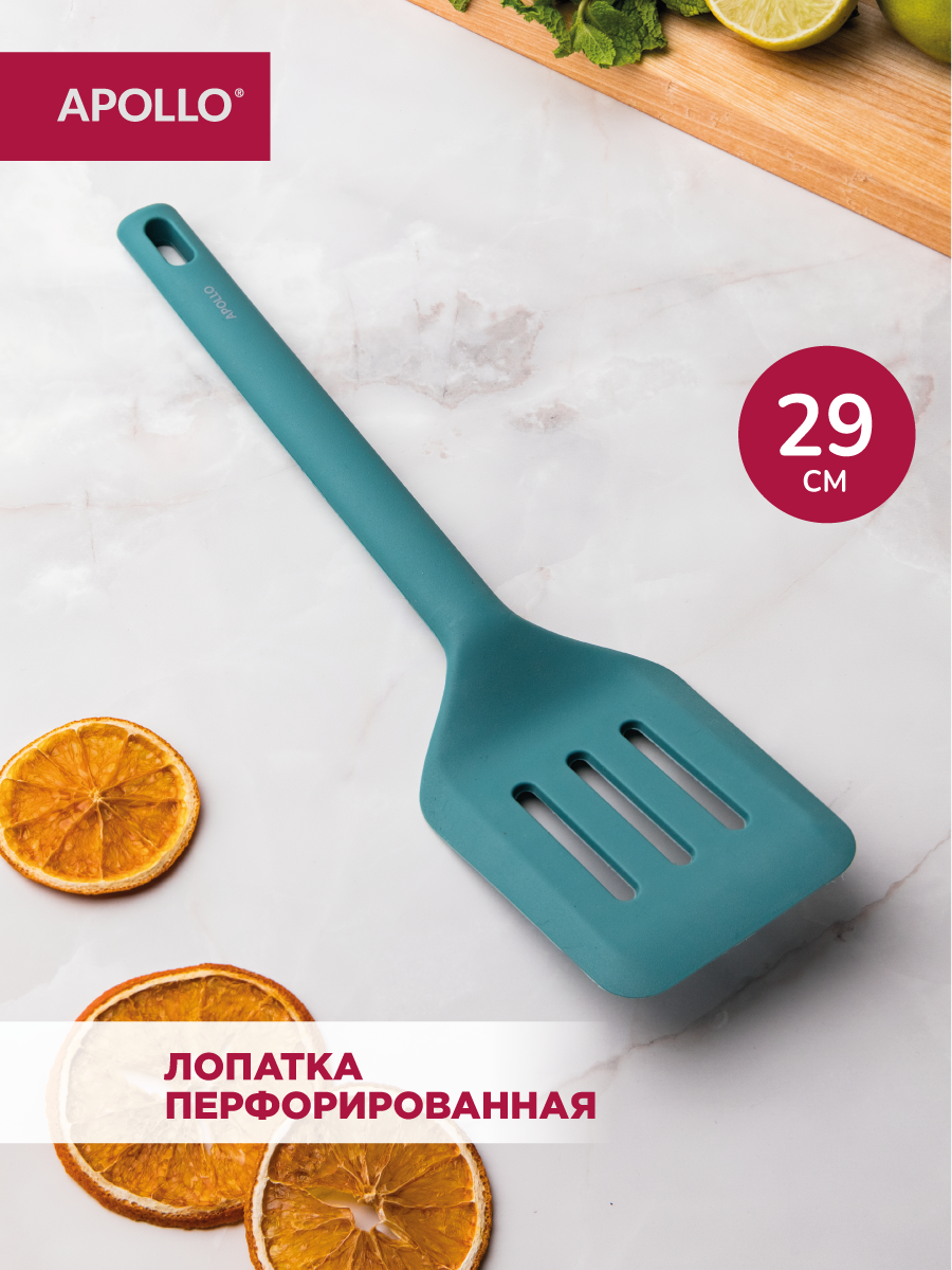 Лопатка кухонная перфорированная Apollo, силиконовая, длина 29 см