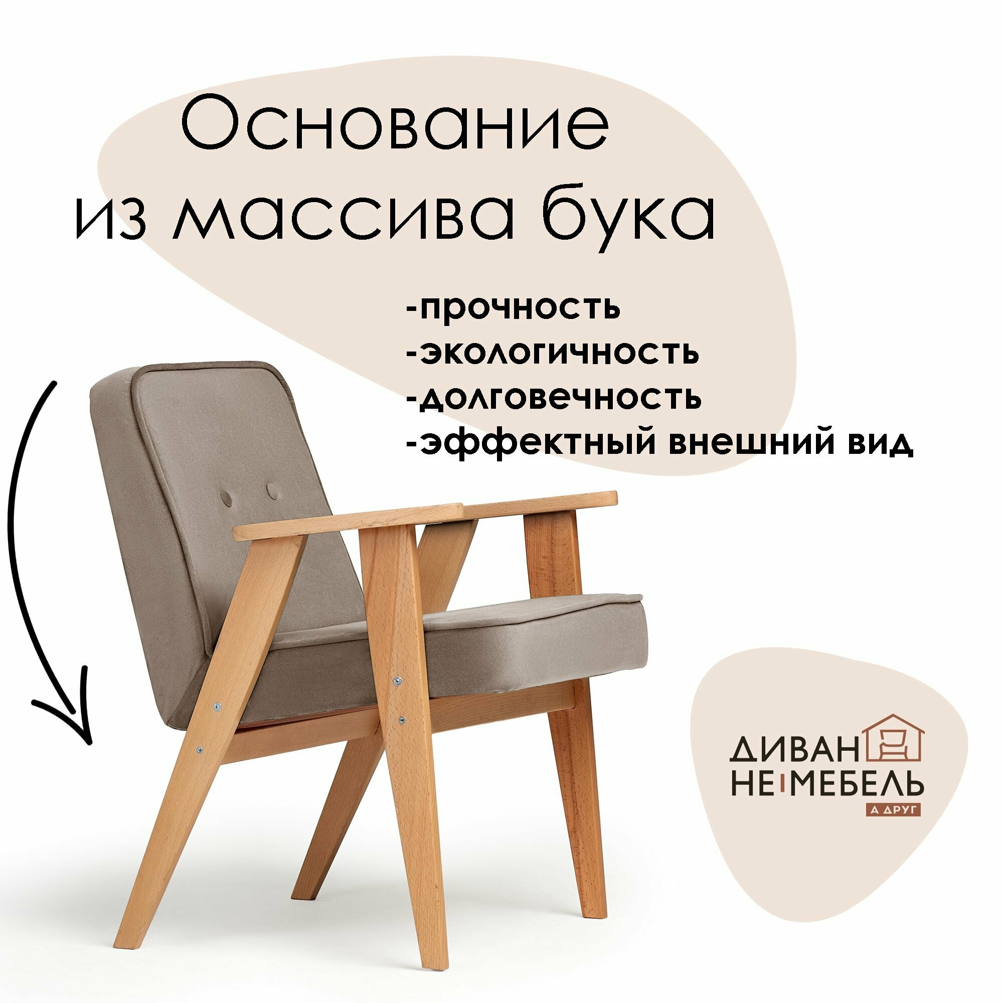 Кресло стул Несс мягкое, с деревянными подлокотниками, велюр Mltbrown 13