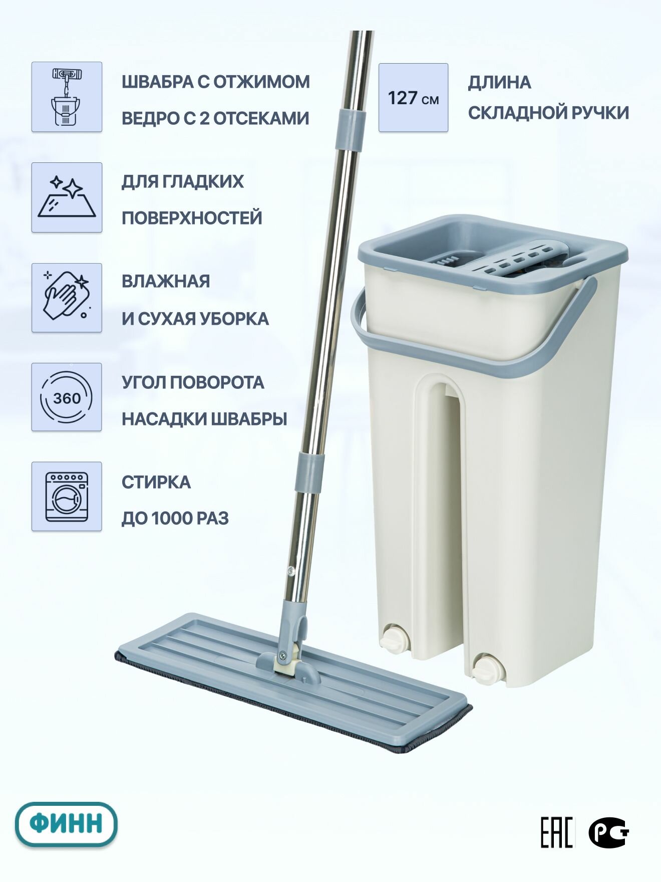 Набор для уборки — фото 1
