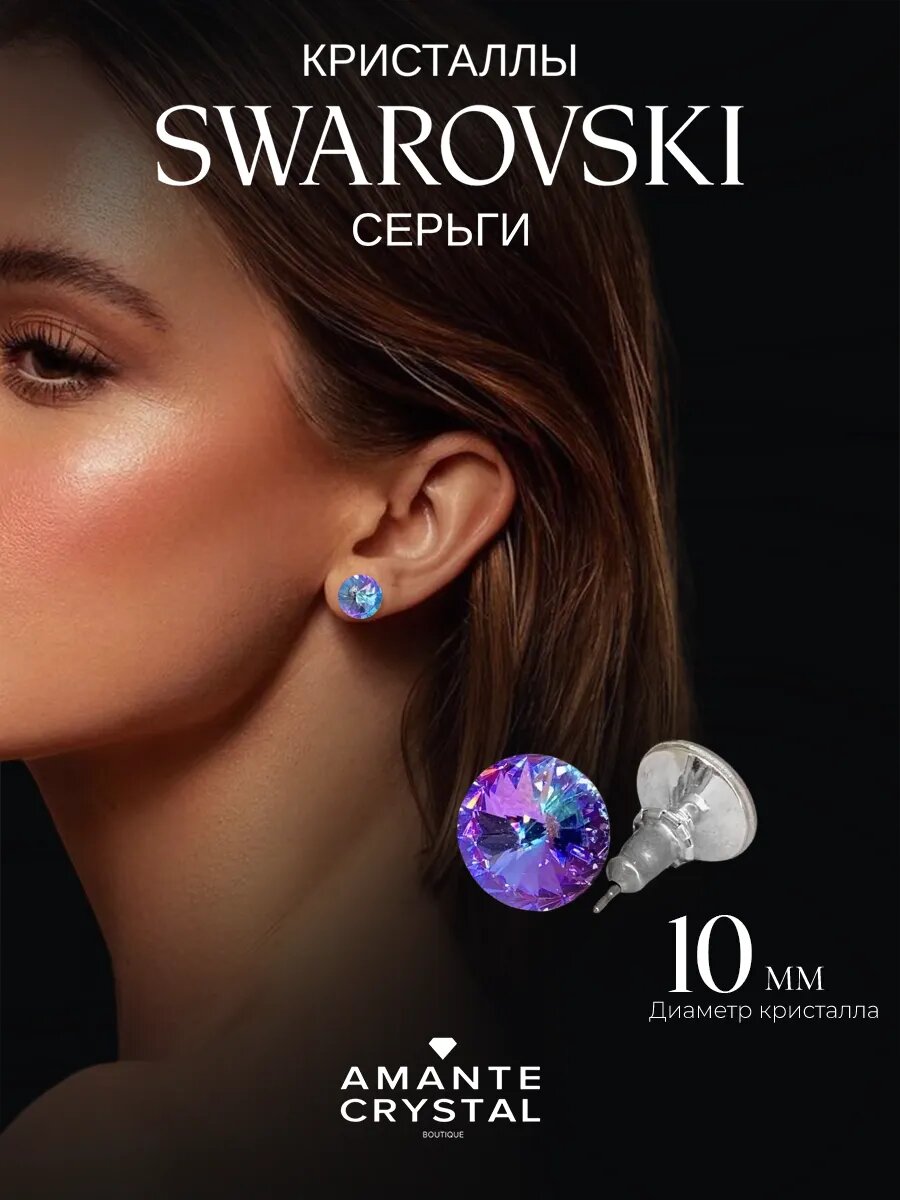 Серьги пусеты, кристаллы Swarovski