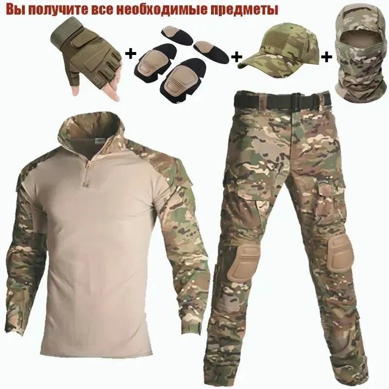 Костюм тактический