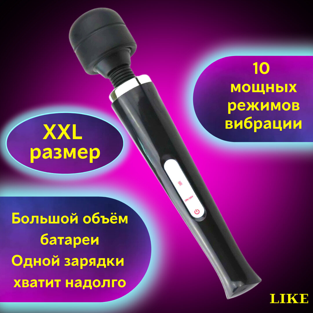 Вибратор женский с 10 режимами пульсации, цвет черный / Большой вибратор микрофон для женщин, интимный масажер, секс-игрушка, мастурбатор