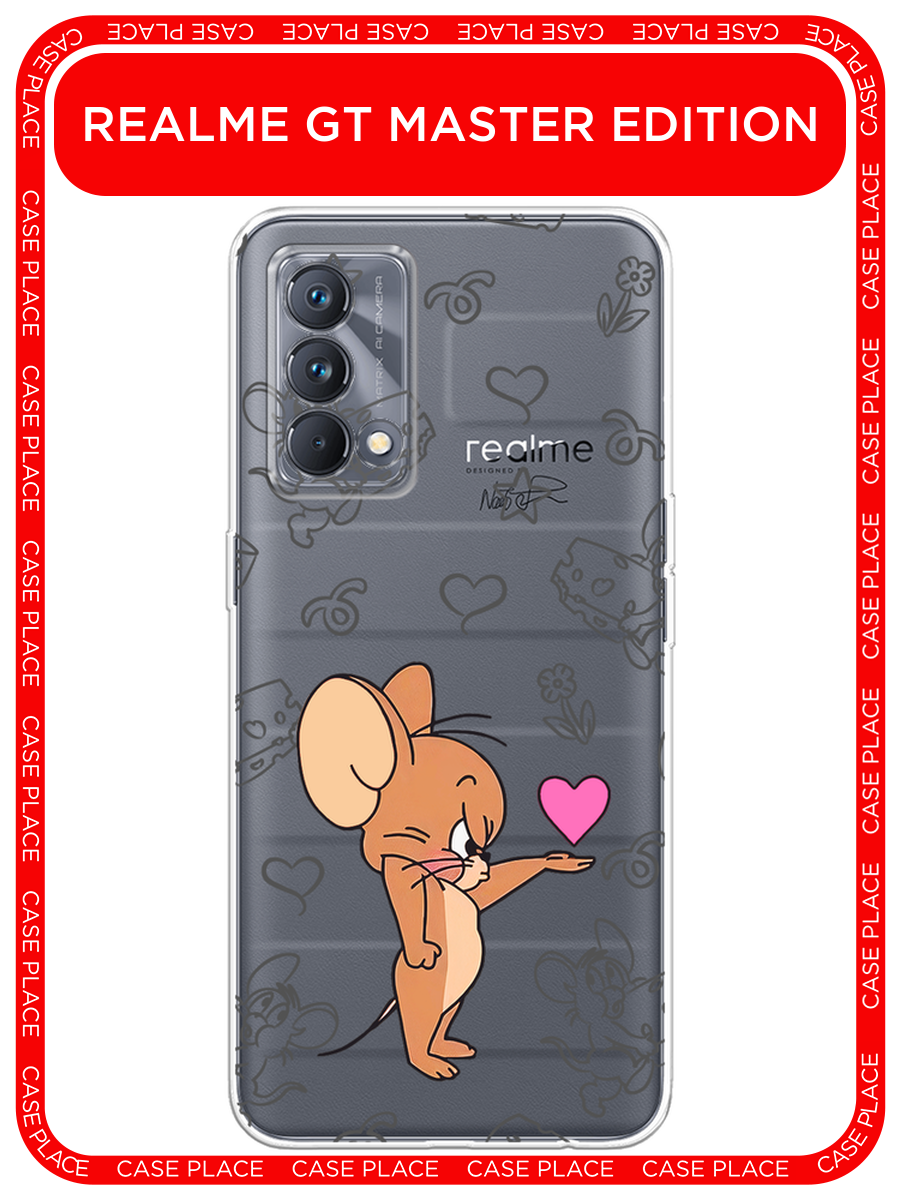 Чехол на Realme GT Master Edition / Реалми GT Мастер Эдишн с принтом Джерри и сердце 2, прозрачный