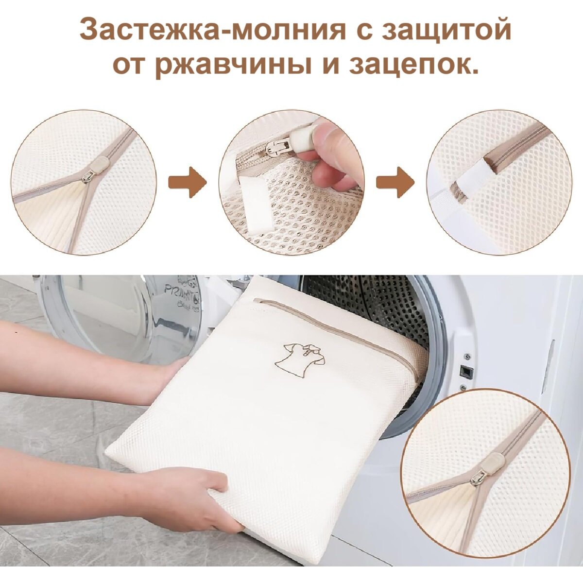 Мешок для стирки белья, для нижнего белья