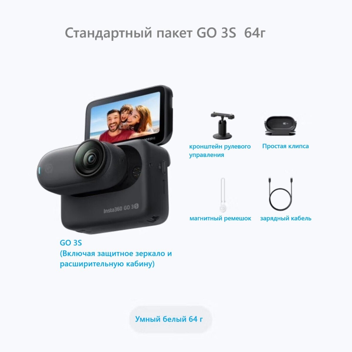 Камера Insta360 Go 3S, 64 Гб, сенсорная, водонепроницаемая, 4K, Black