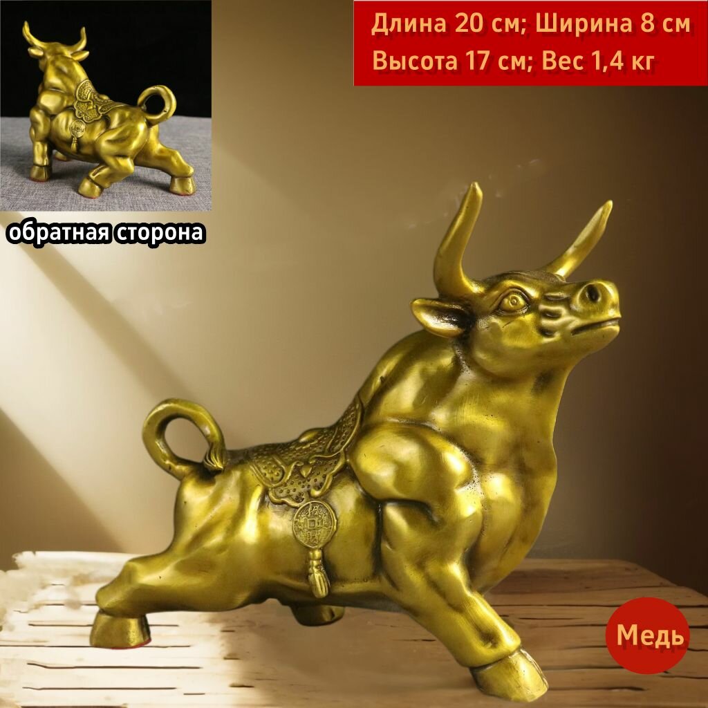 Статуя Тельца Уолл-стрит для привлечения богатства и удачи, медный бык символ процветания и успеха в бизнесе