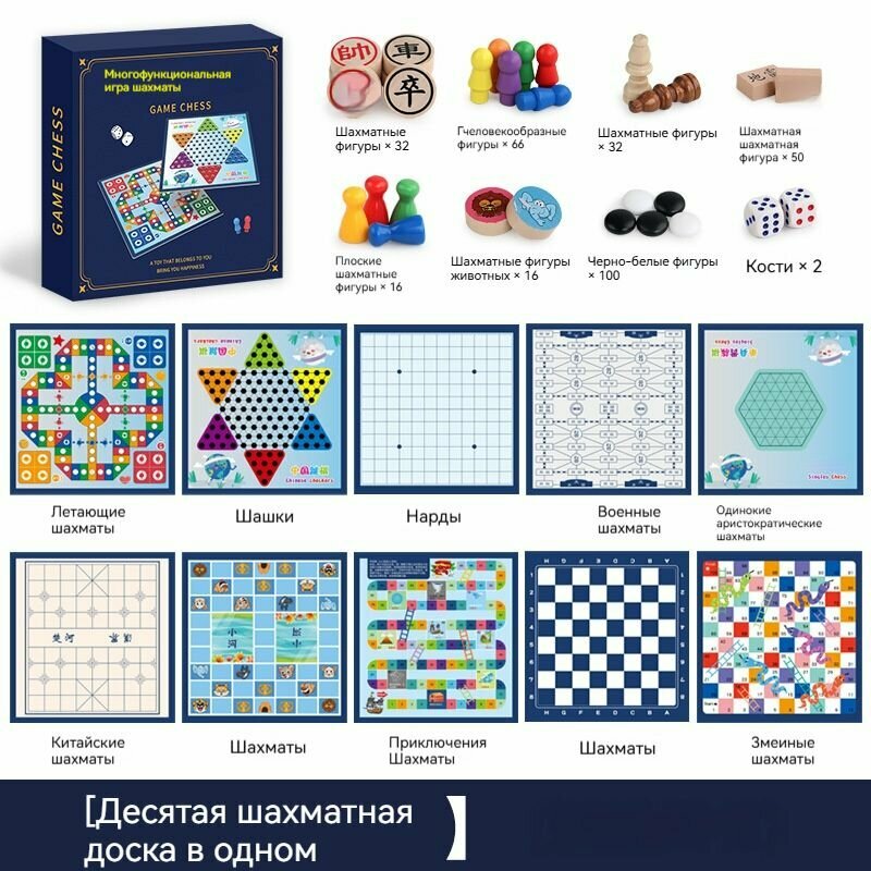 Набор: шахматы, шашки, нарды