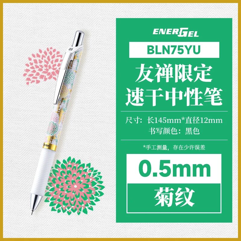 Ручка-гель Pentel Energel 0,5 мм чёрная JW