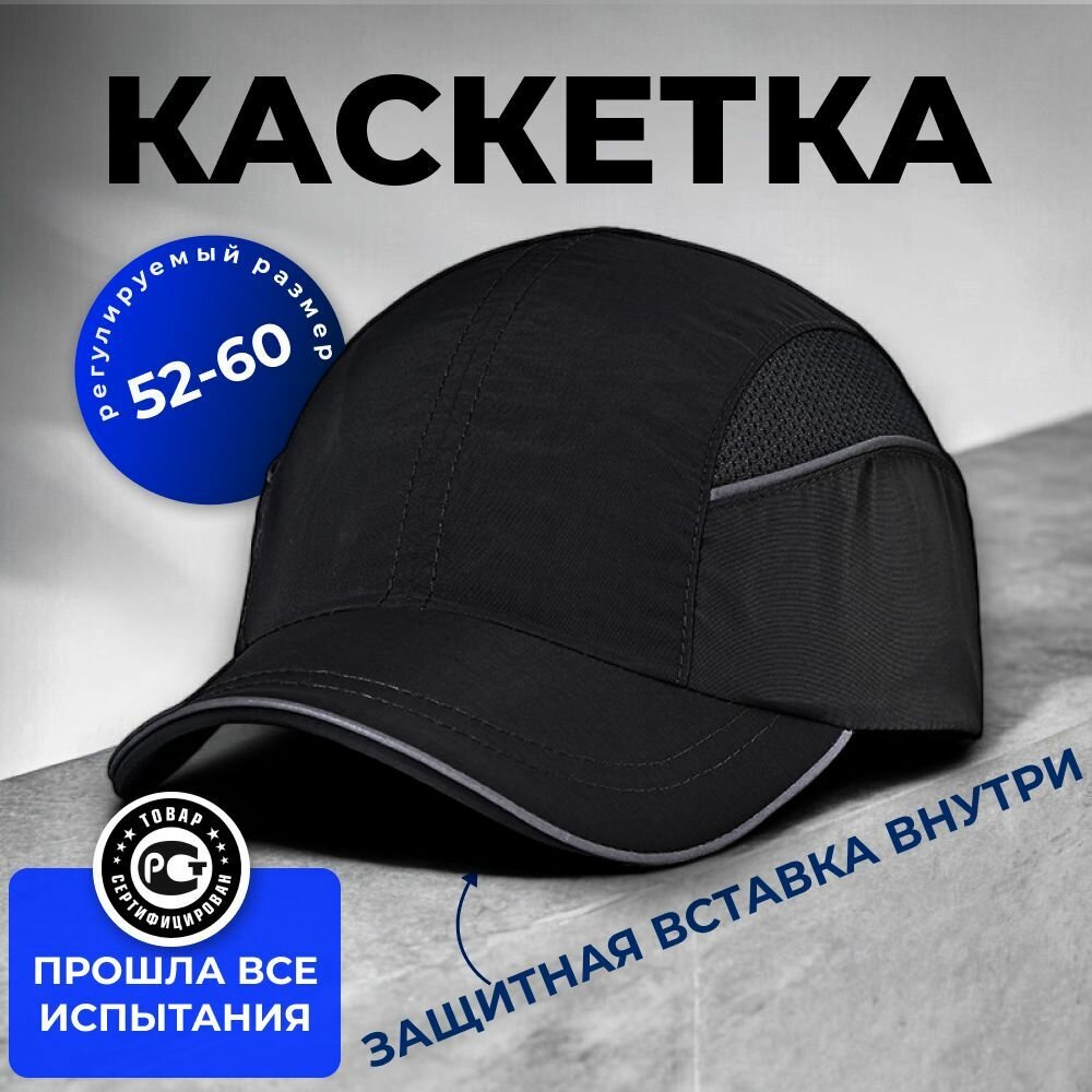 Каска строительная