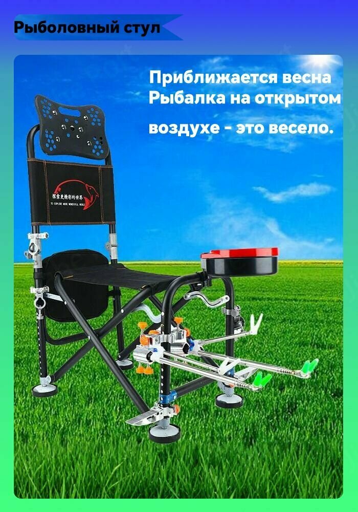 Кресло для рыбалки