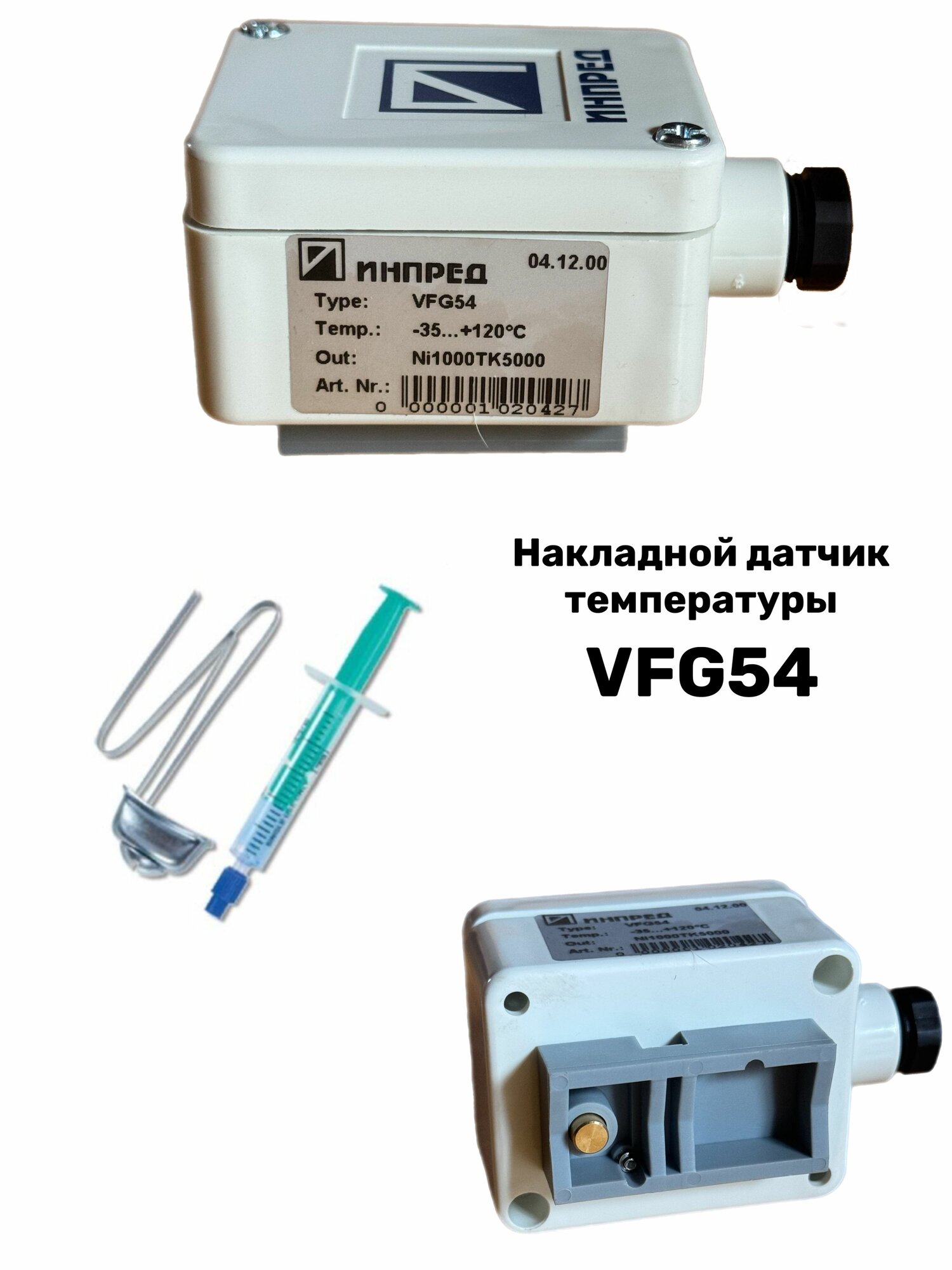 111119, (VFG54 TRA3), Датчик температуры на трубах накладной