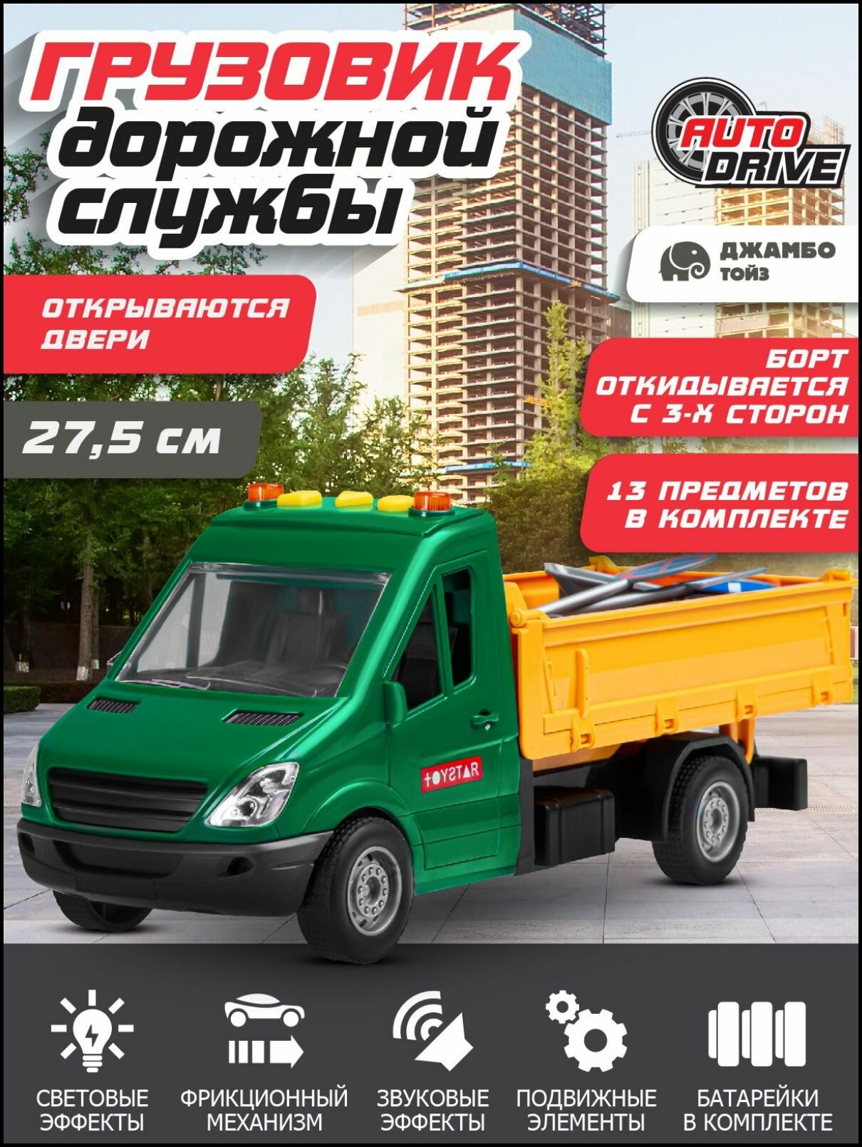Машинка-3