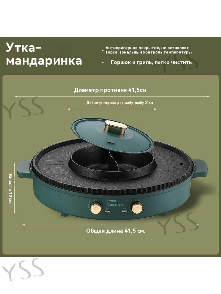 Электрическая сковорода-гриль Hotpoint Grill 2-в-1 для жарки и приготовления бульона многофункциональный корейский горшок Юань-Янь