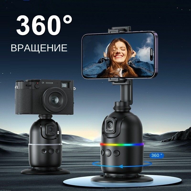 Настольный стол 360 вращение автоматическое отслеживание лица стабилизатор гимбаль селфи палка штатив