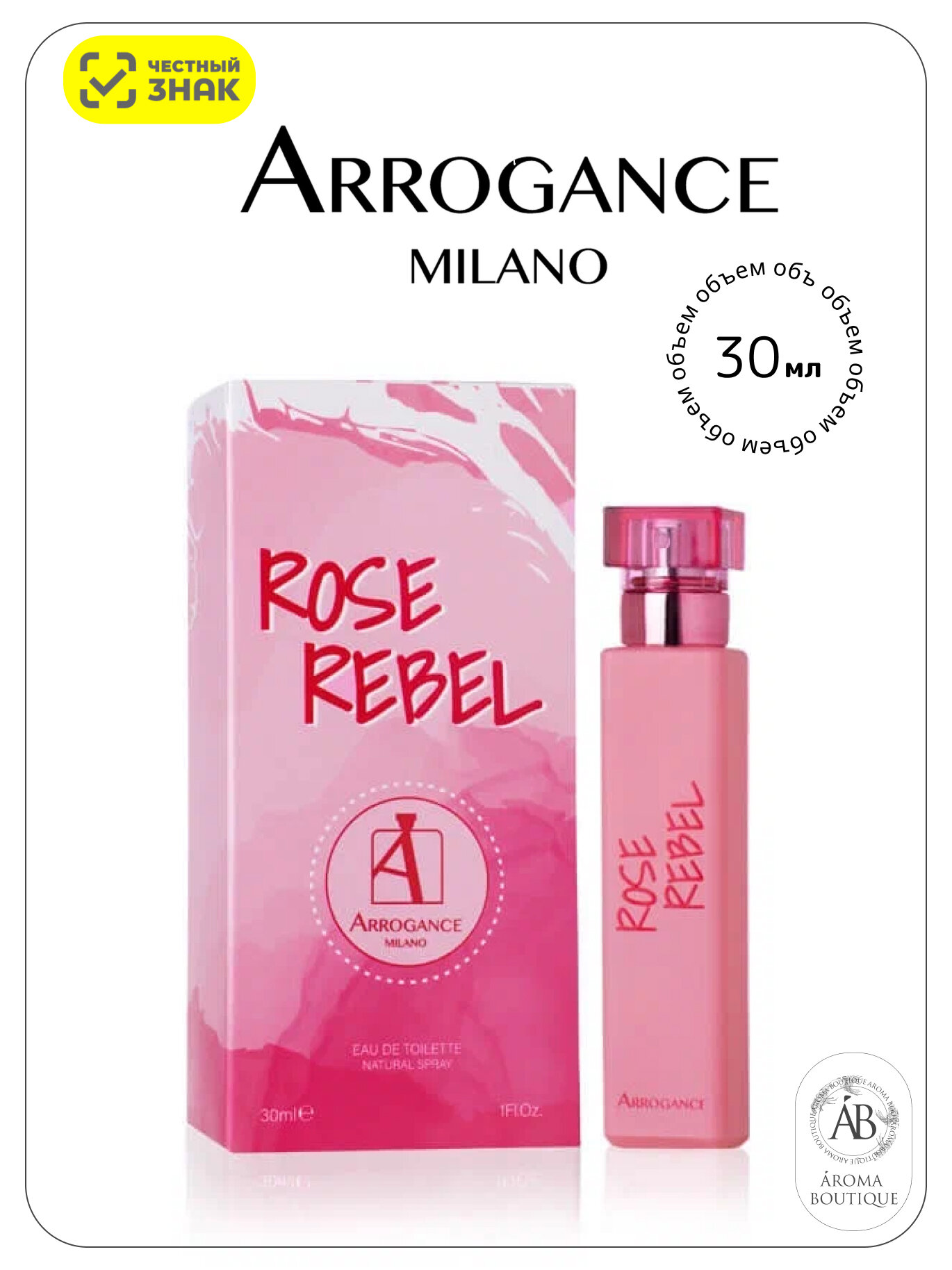 Туалетная вода для женщин Arrogance "Rose Rebel" Eau De Toilette 30 мл
