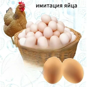 Подкладные яйца He, для птиц, пластик, желтый, 5.2x3.7x5.2 см