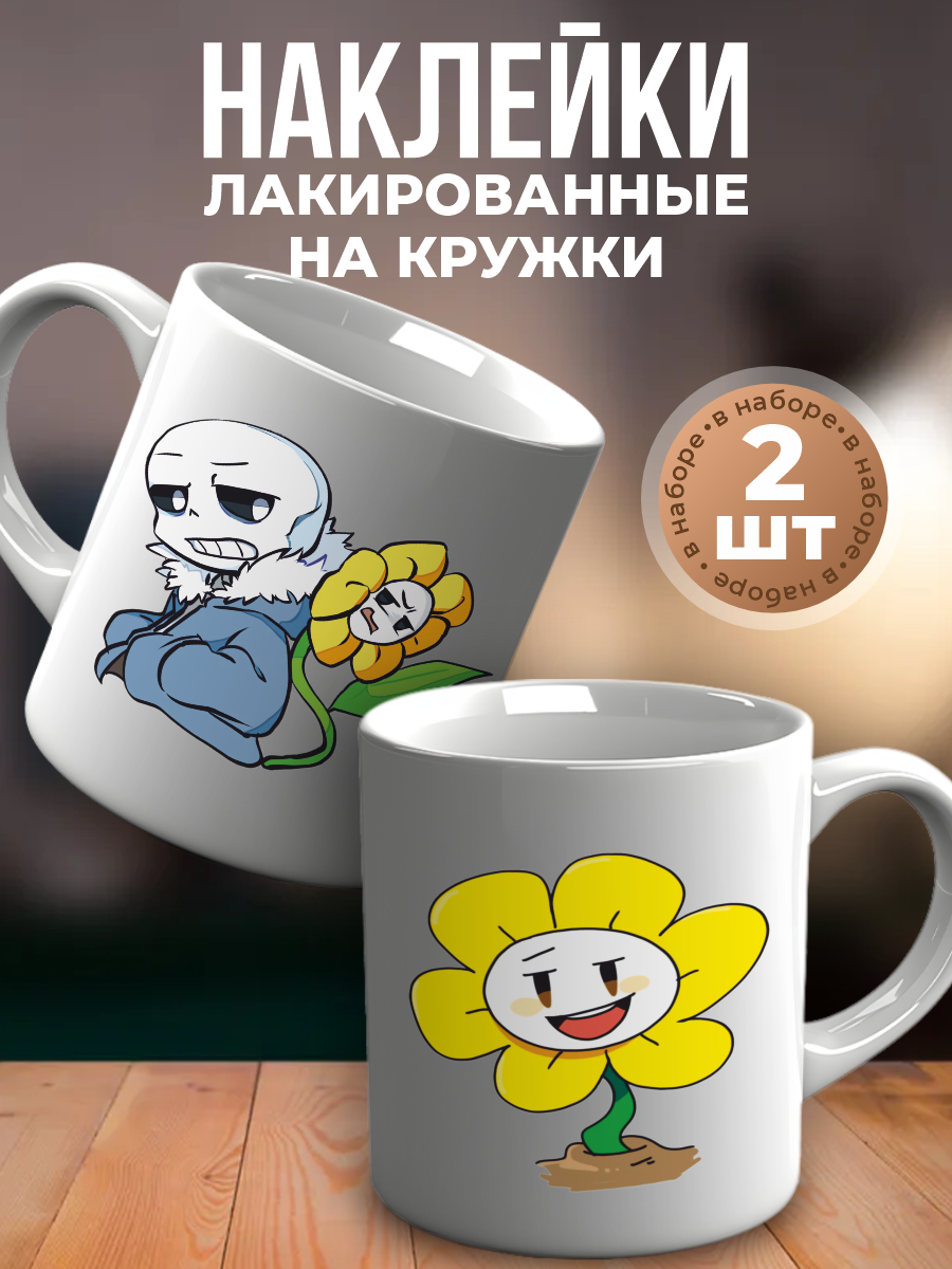 Наклейки на кружку лакированные Андертейл Флауи