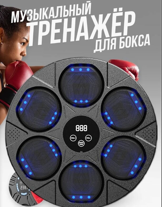 Новая настенная музыкальная боксерская мишень Bluetooth music boxing target предназначена для тренировок по боксу в кругу семьи, взрослых и детей