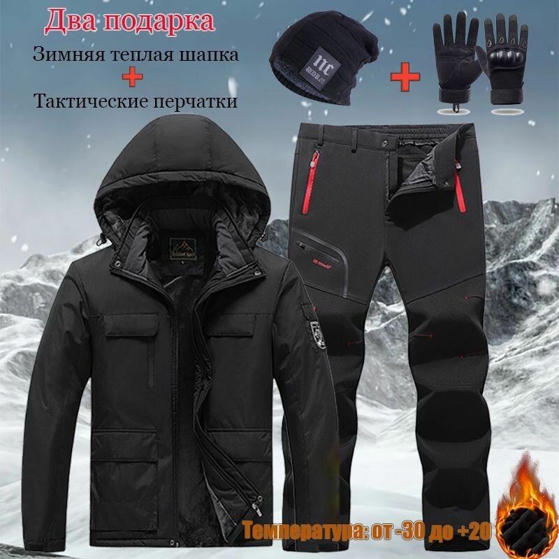Мужской зимний уличный костюм/зима/температура: от -30 до +25