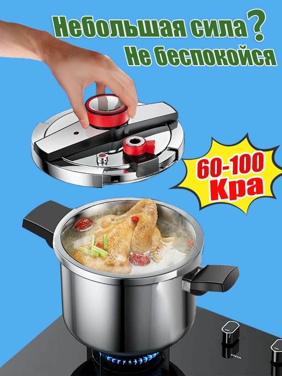 Скороварка из нержавеющей стали, подходит для всех кухонных плит