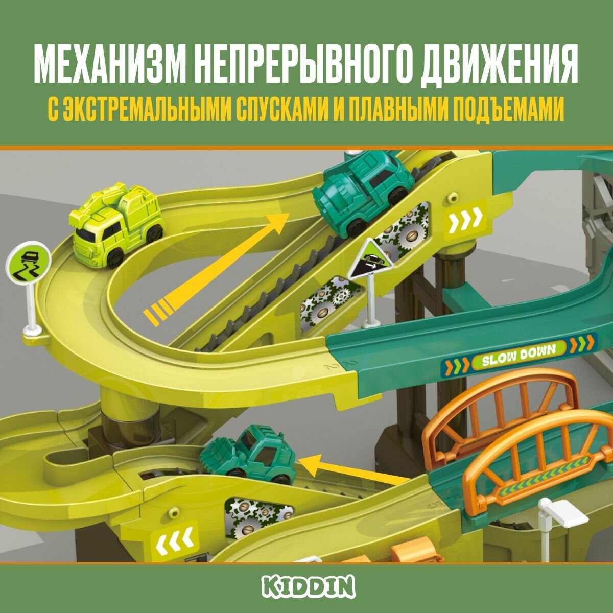 Игрушечный трек — фото 1