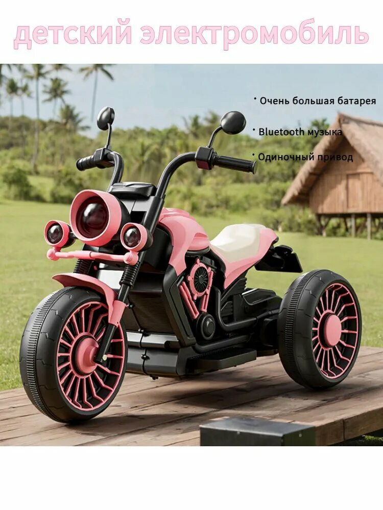 Детский электромобиль розовый, с одним приводом, незаменим для детских развлечений в помещении и на открытом воздухе.