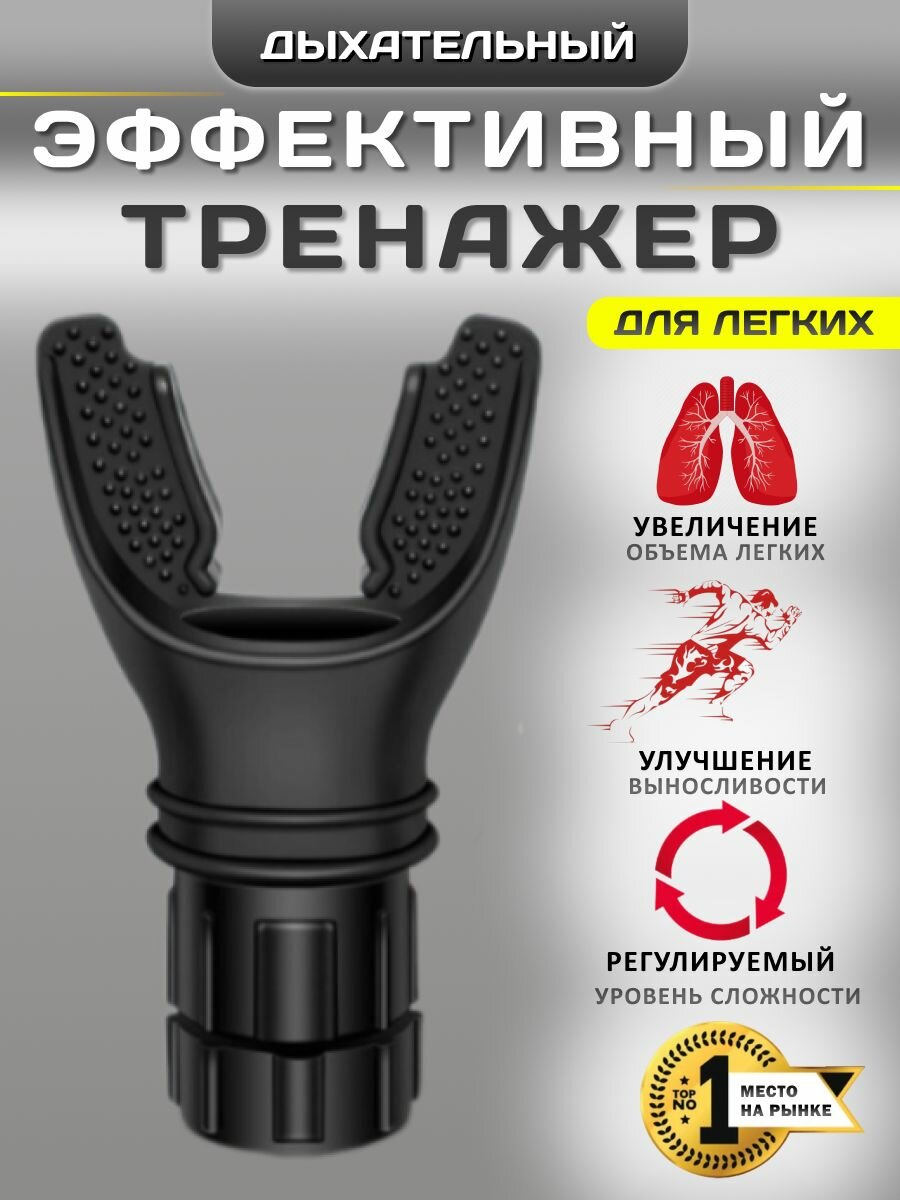 Мини-тренажер