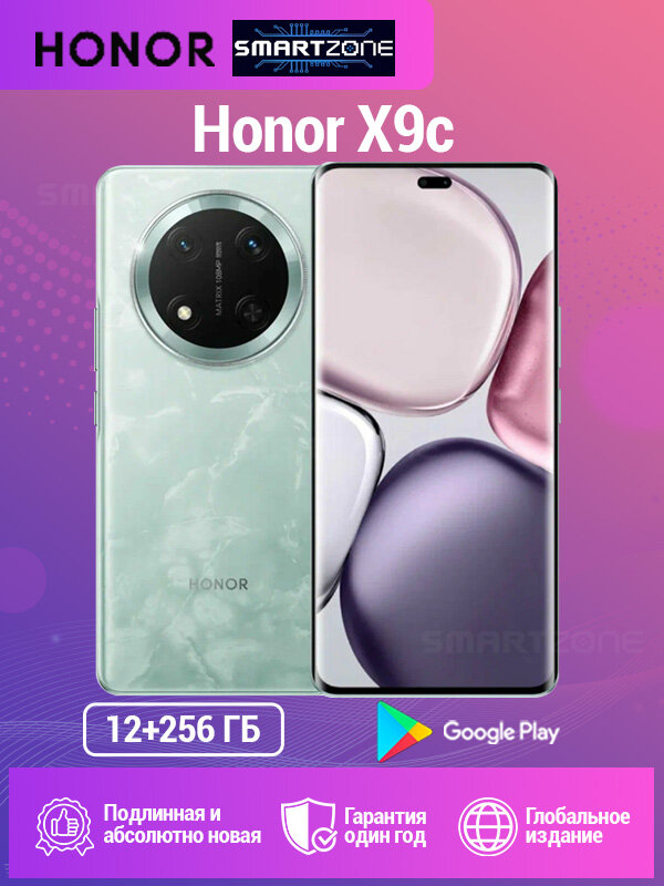 Смартфон Honor X9c OIS Основная камера на 108 Мп,6,78" AMOLED, NFC Global 12/256 ГБ, светло-зеленый