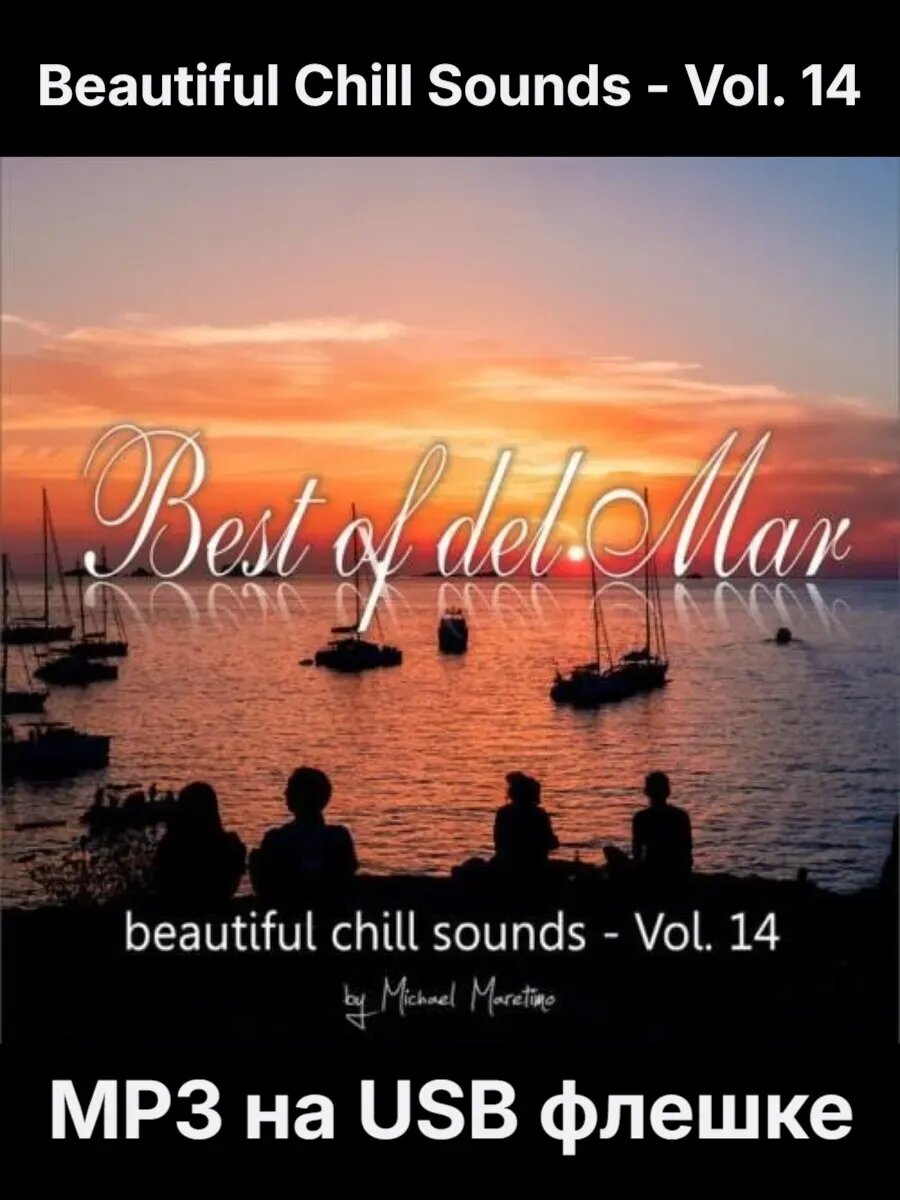 Beautiful Chill Sounds - Vol. 14 (MP3 на флешке)