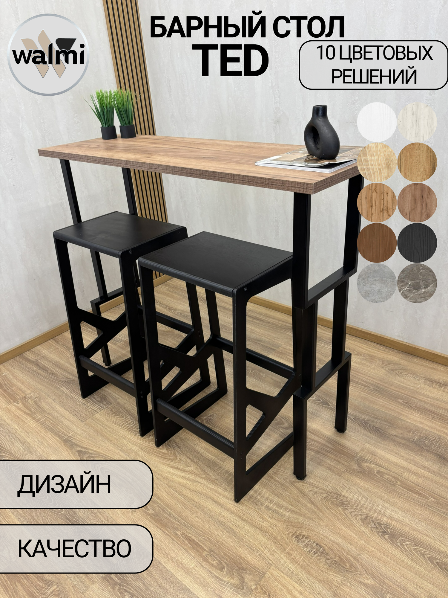 Стол барный RUBY TED 121х40 (Дуб Крафт Табачный), барная стойка LOFT, основание металл 40х20 ручной работы