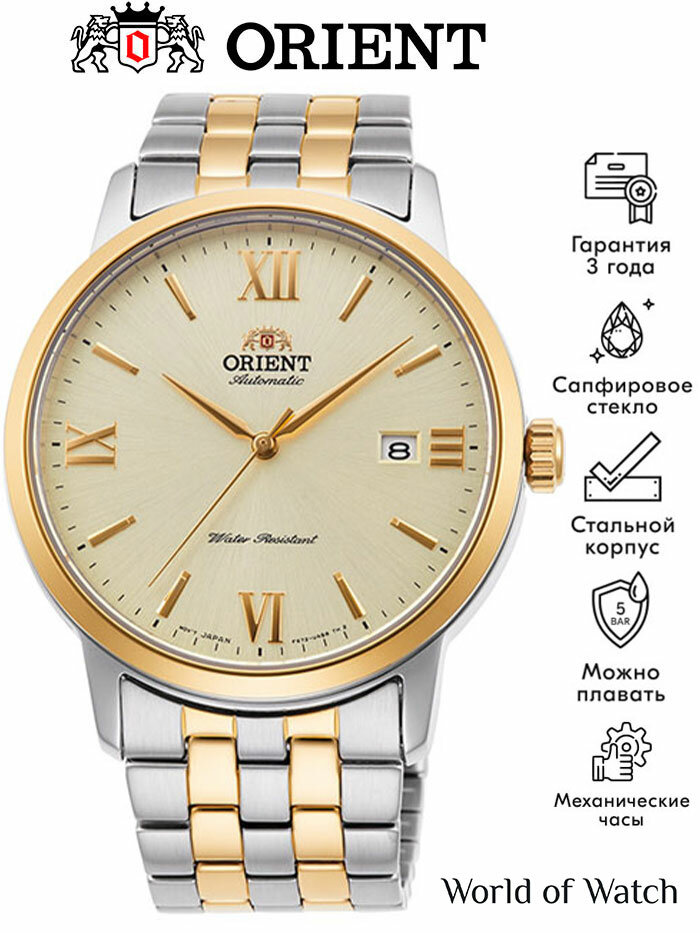 Наручные часы Automatic