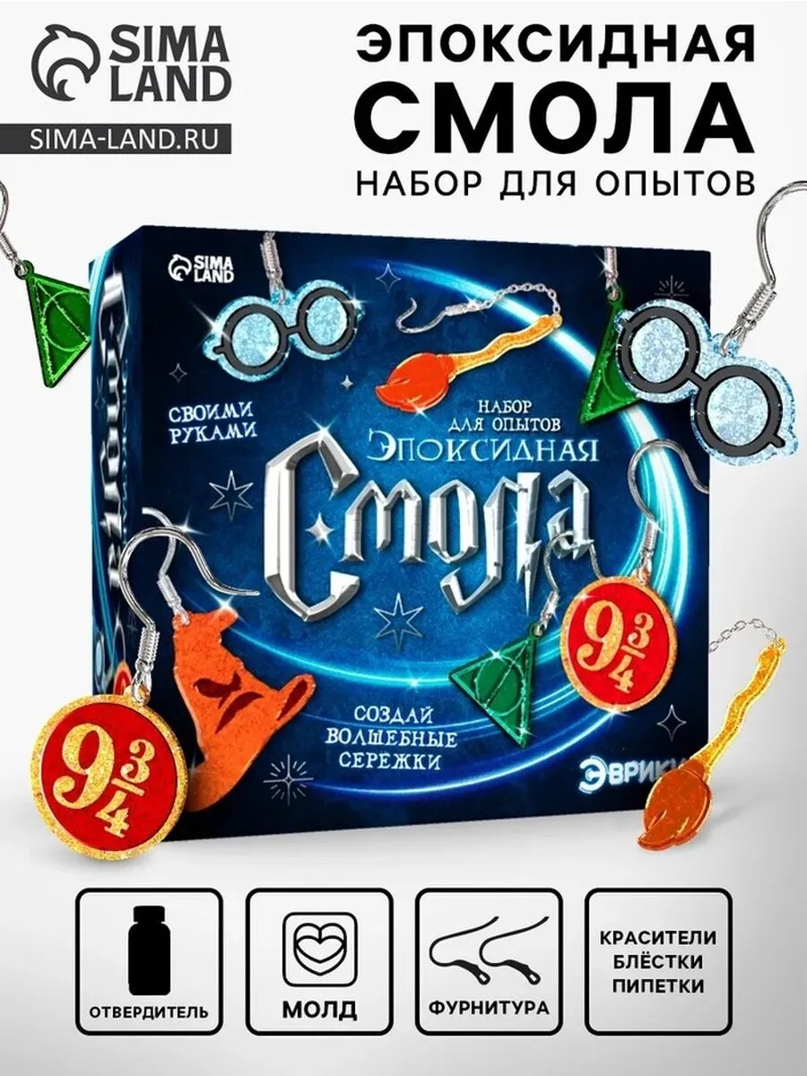 Набор для создания магических сережек своими руками