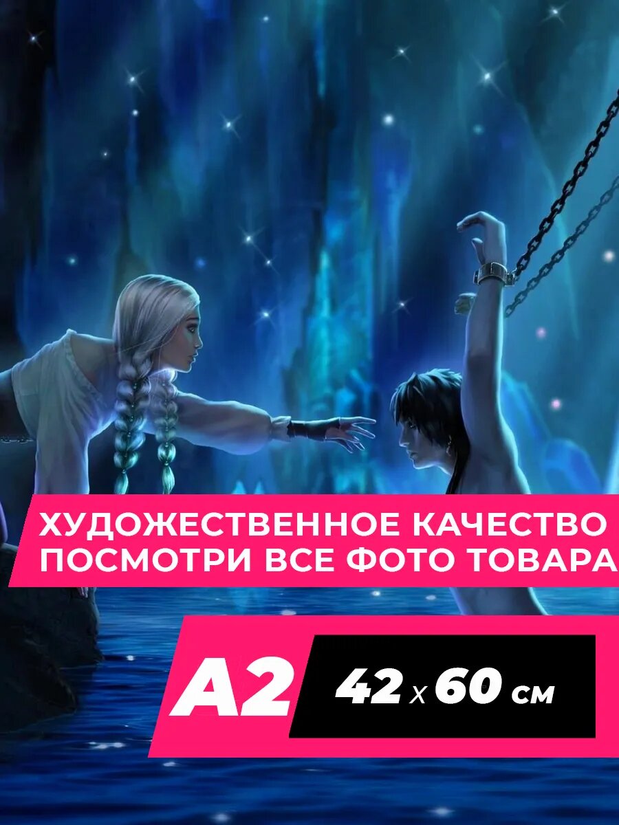 Постер Клуб Романтики на стену 60 Club Romance A2, матовая фотобумага премиум качества