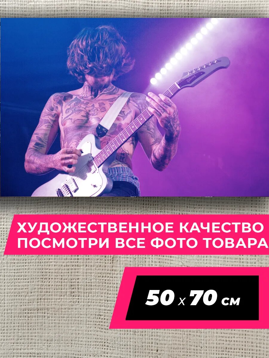 Постер Нервы на стену 26 Павел Пименов 50 на 70, матовая фотобумага премиум качества