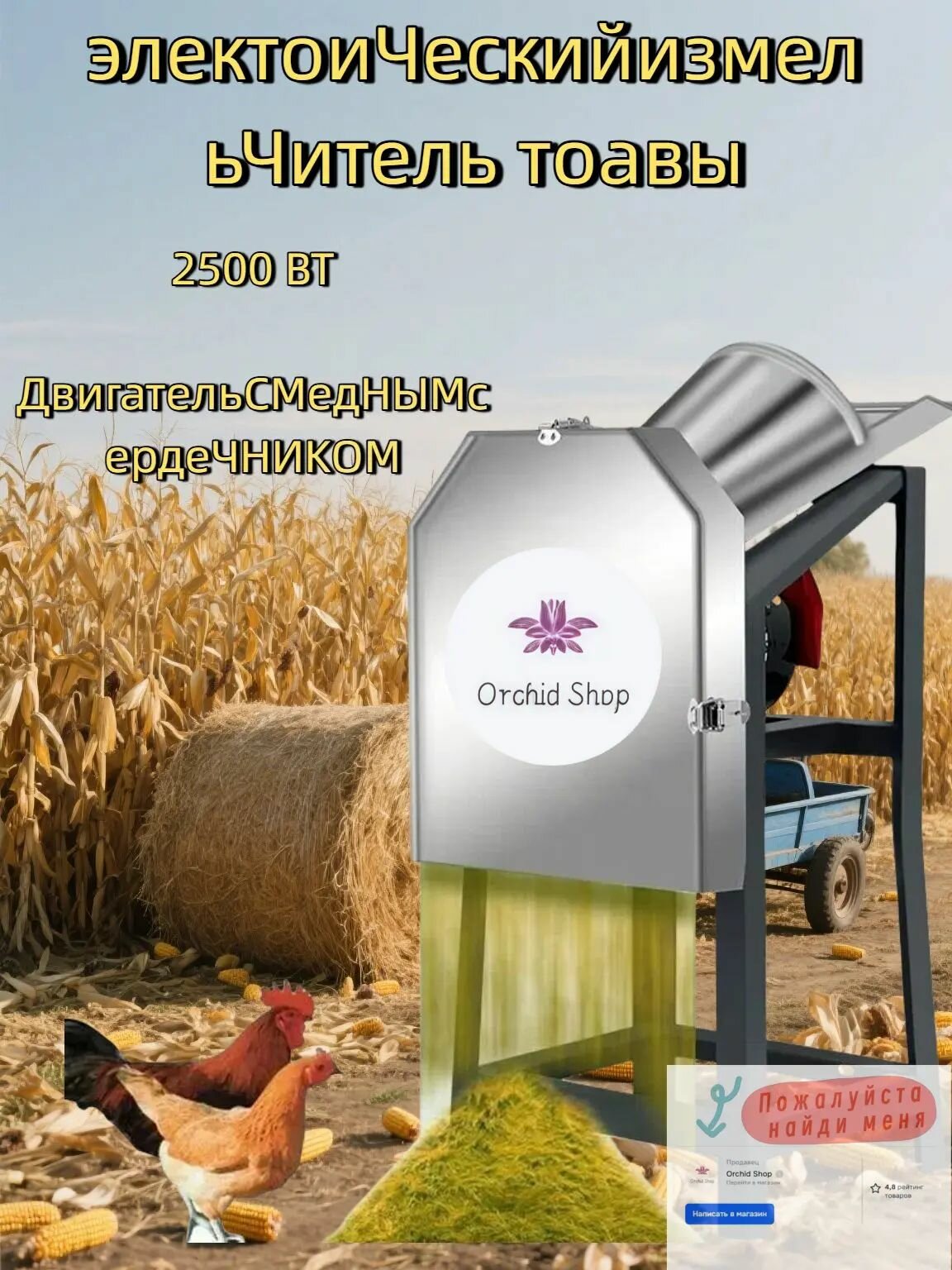 Садовый измельчитель для веток ферма с животными Электрический 2500W без установки Толкатель в комплекте Сталь 65Г Надежный Безопасный