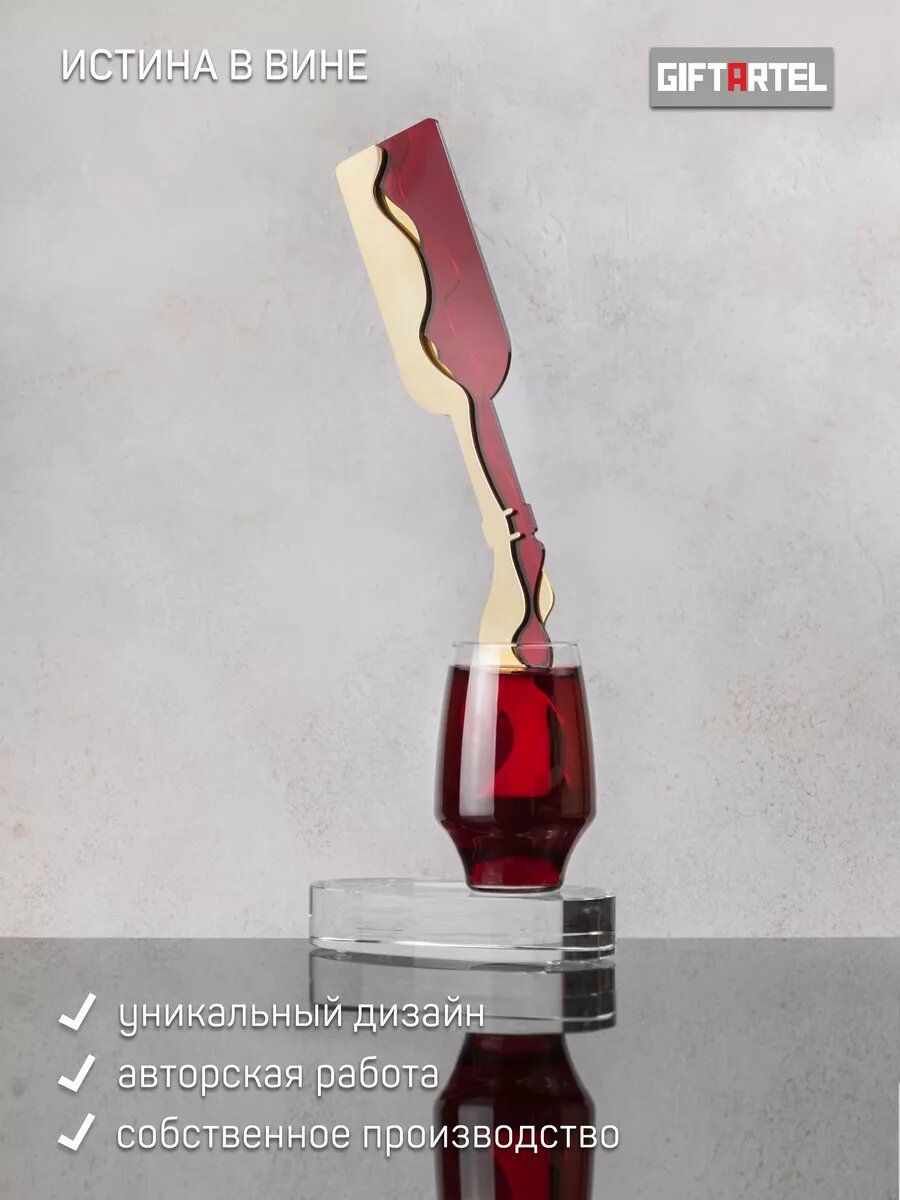Статуэтка "Вино". Подарок виноделу. Любителю напитка.