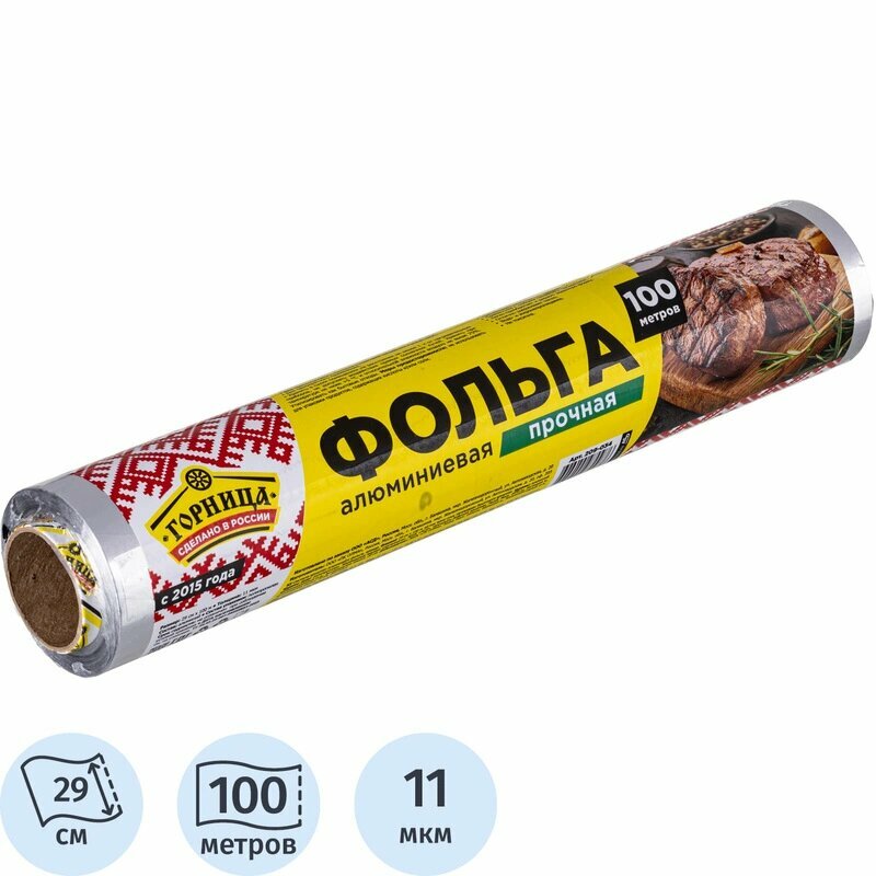 Фольга пищевая алюм. Прочная, 29 см х 100 м, 11 мкм, горница (209-034)