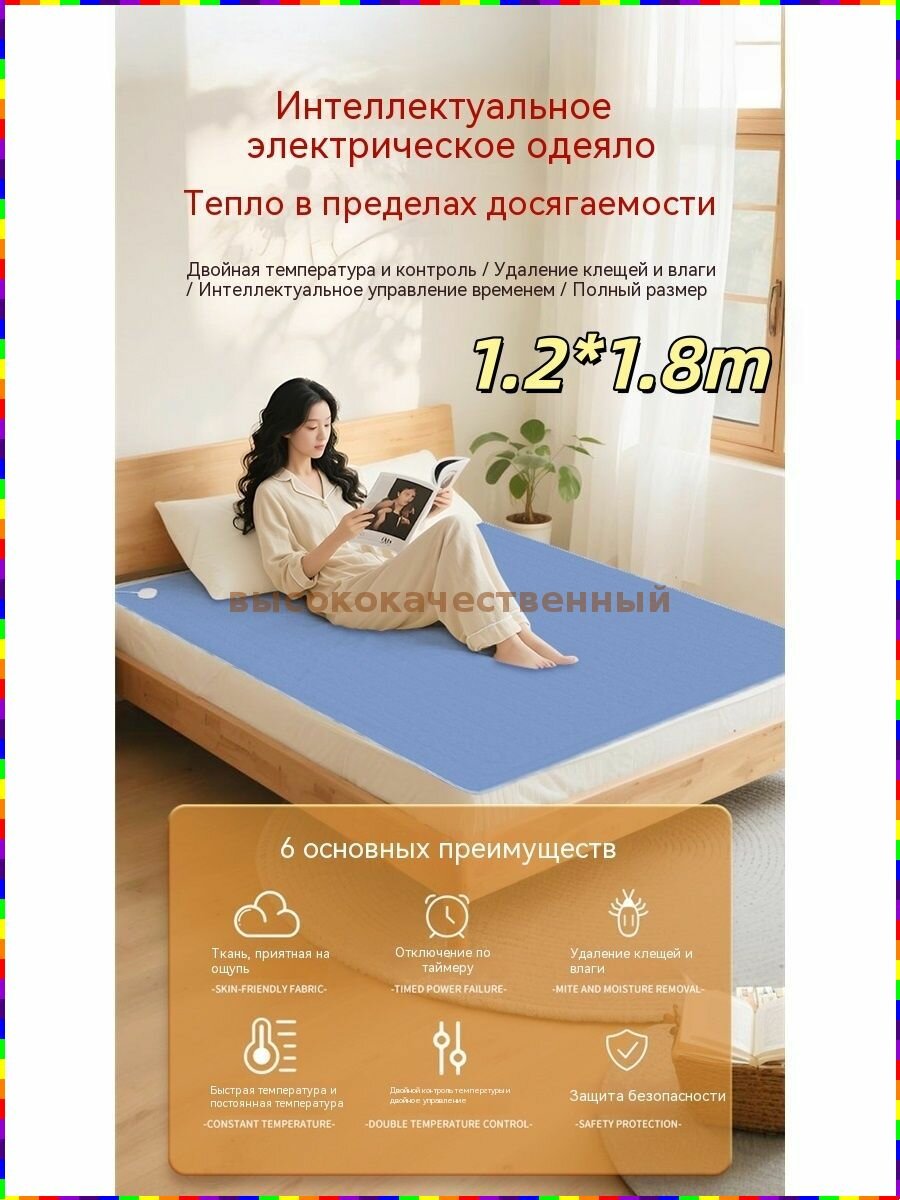 Односпальная электрическая простыня с подогревом для комфортного сна