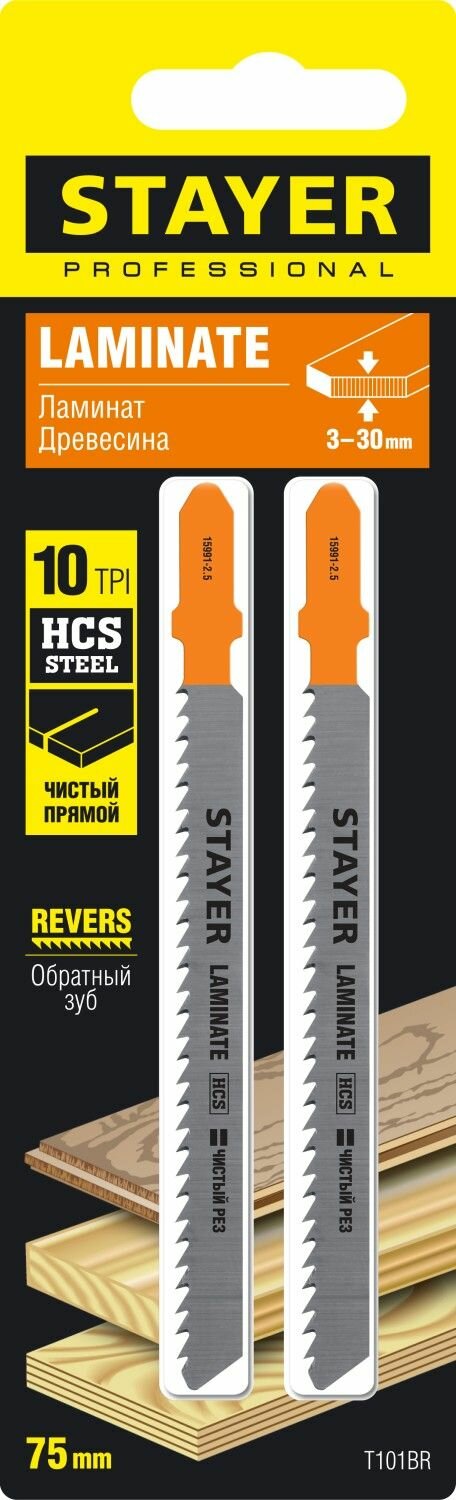 Полотна для лобзика STAYER T101BR, 2 шт, 75 мм / 2.5 мм, T-хвост, HCS сталь, обратный рез ламинат фанера 15991-2.5_z02