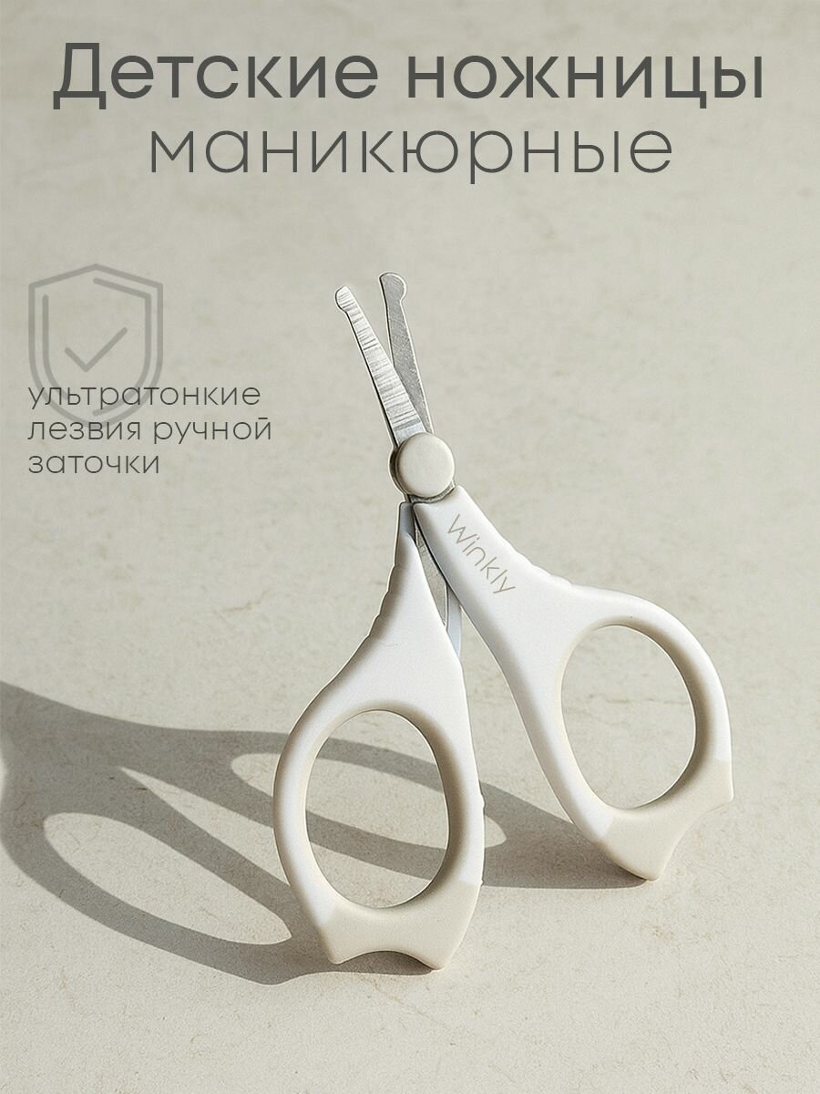 Ножницы детские маникюрные для ногтей новорожденных 0+ детские ножницы маникюрные ножницы для новорожденных ножницы для ногтей младенцев