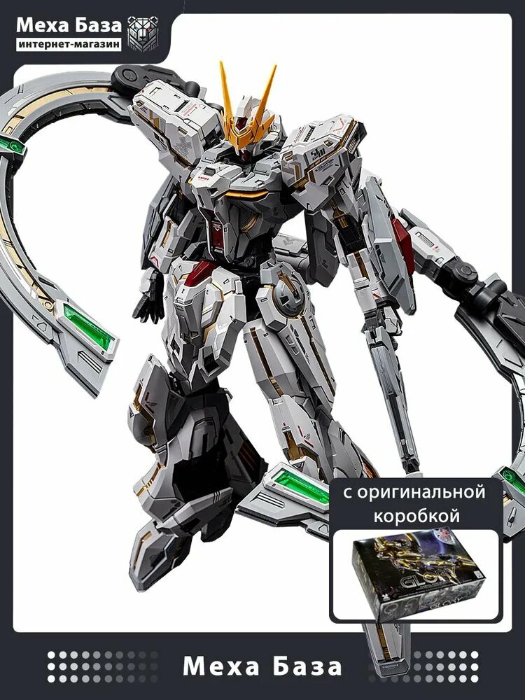 KNOW EASY-Supreme Evolution GLORY 1/100 MG Сборная модель Eternal Star ST-001