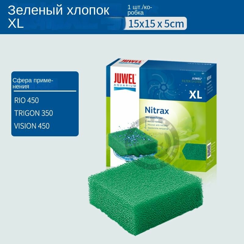 Наполнитель для аквариумного фильтра