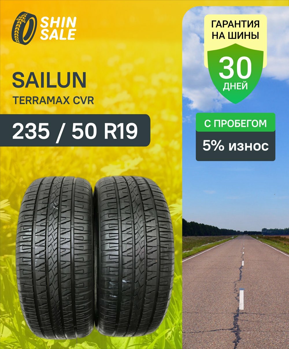 Летние БУ шины Sailun Terramax CVR 235/50 R19 5.0% износ T0157305