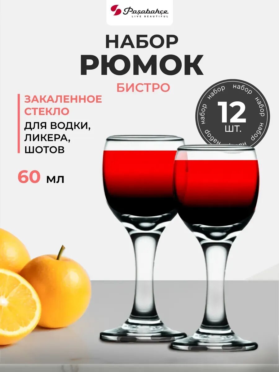 Набор рюмок для водки 60 мл, стекло, 12 штук