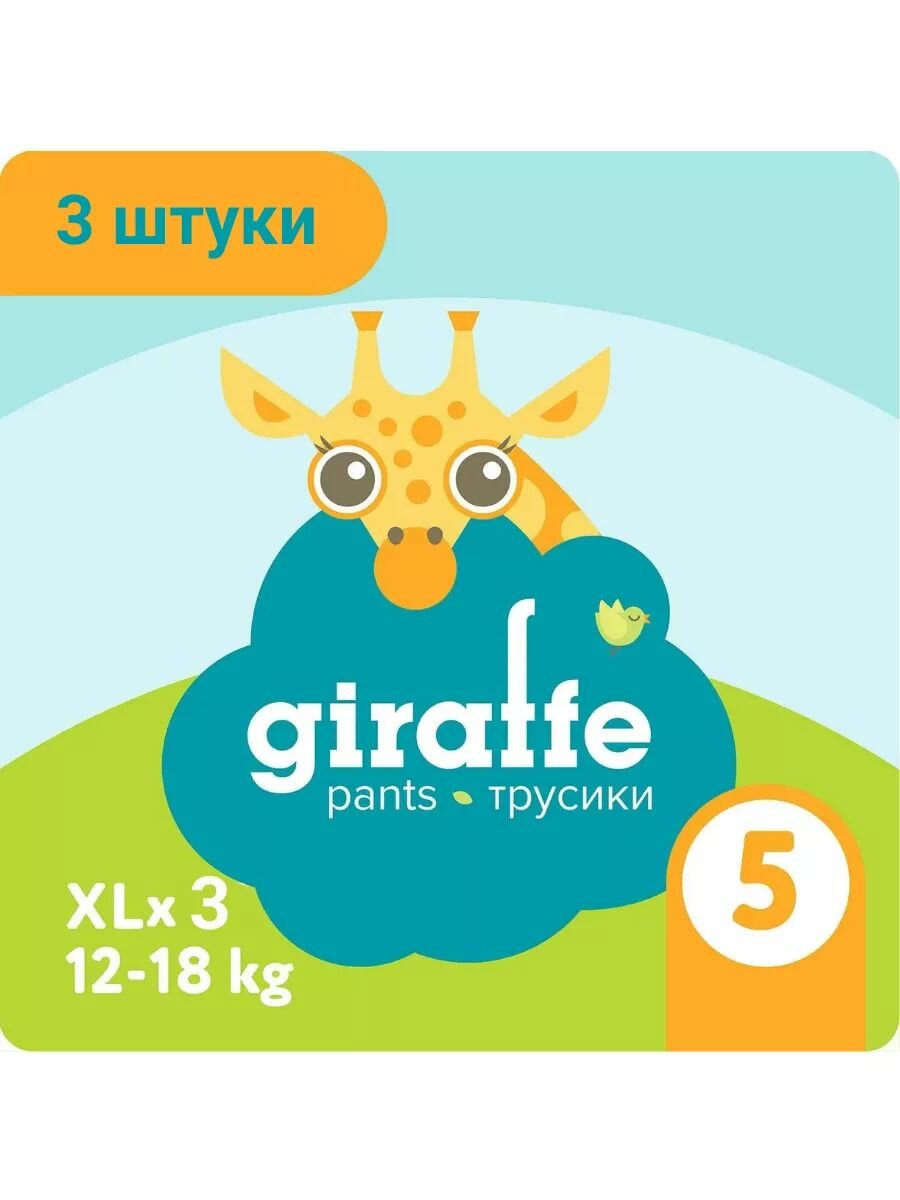Пробники трусики LOVULAR Giraffe, размер 5/XL (12-18 кг), 3 шт.